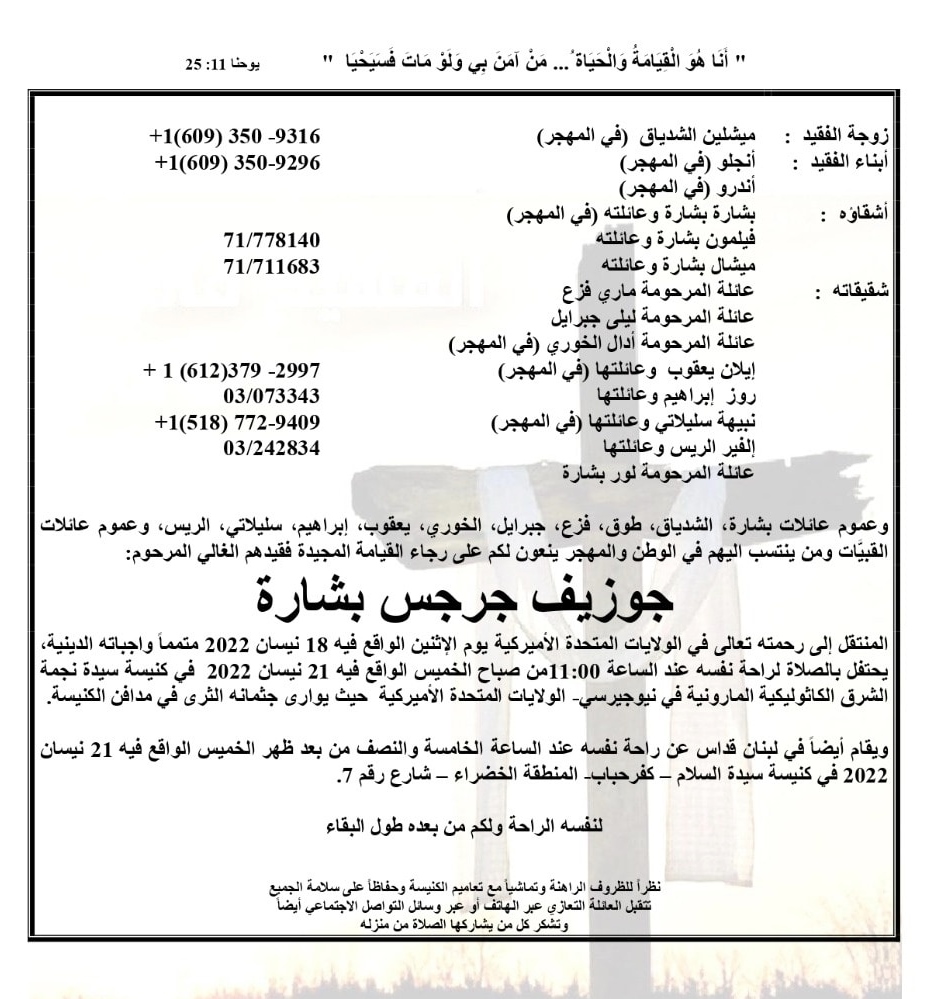 Mortality in Kobayat