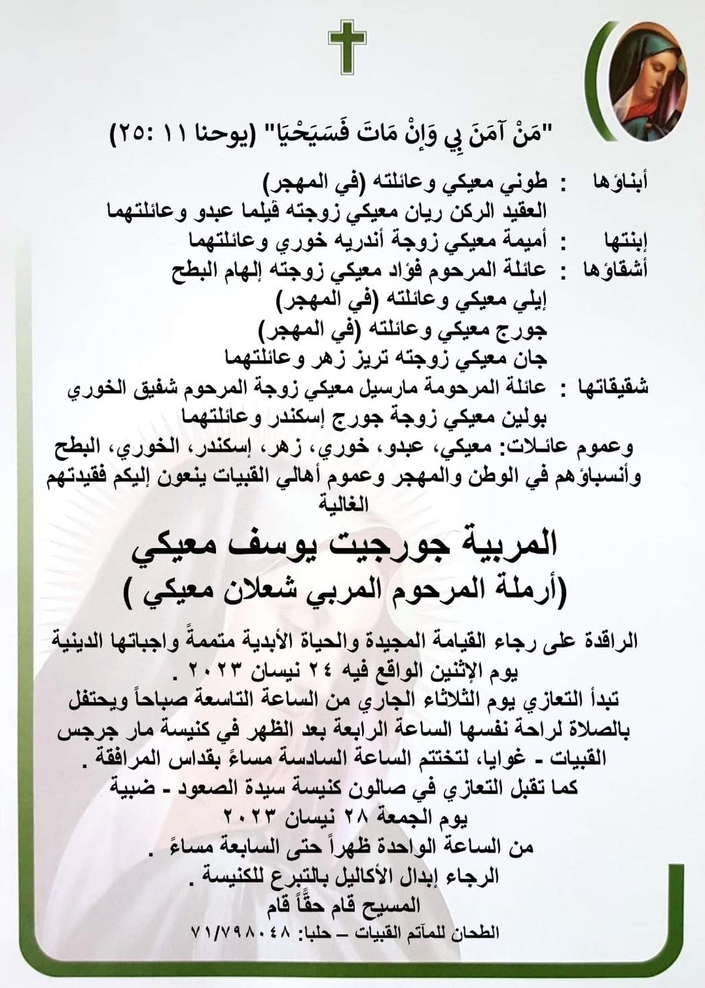 Georgette youssef Miayki