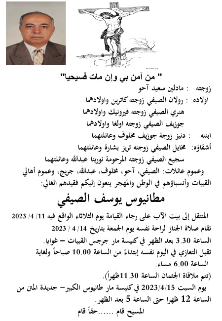 Mortality in Kobayat