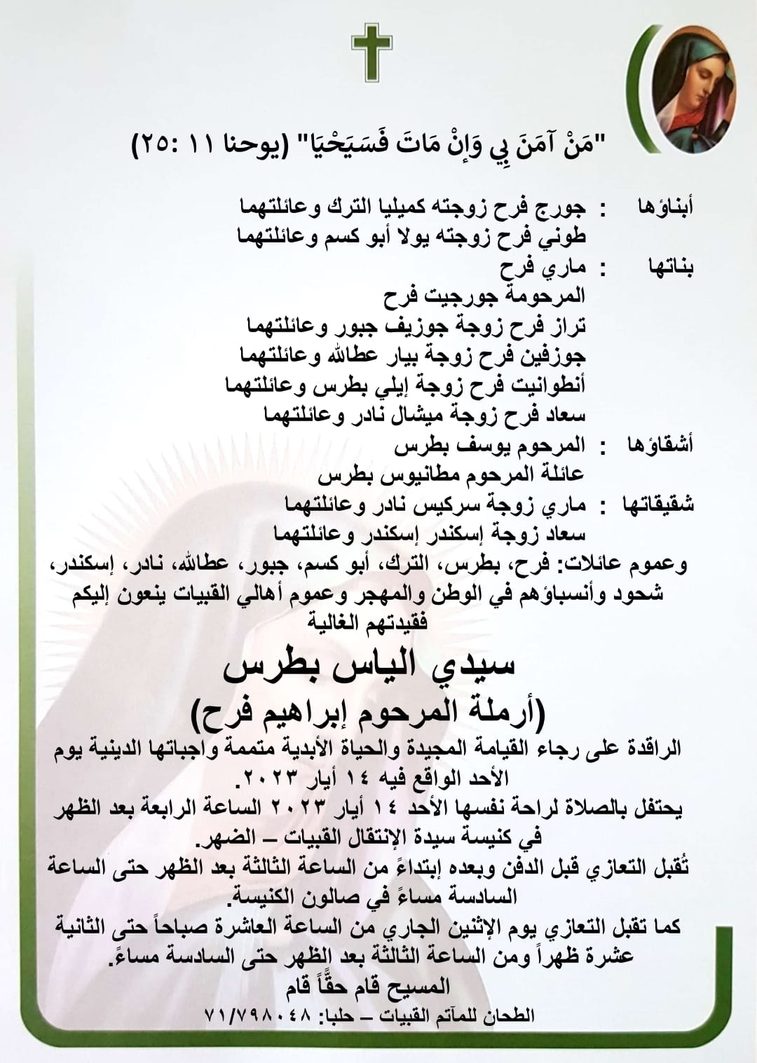 Mortality in Kobayat