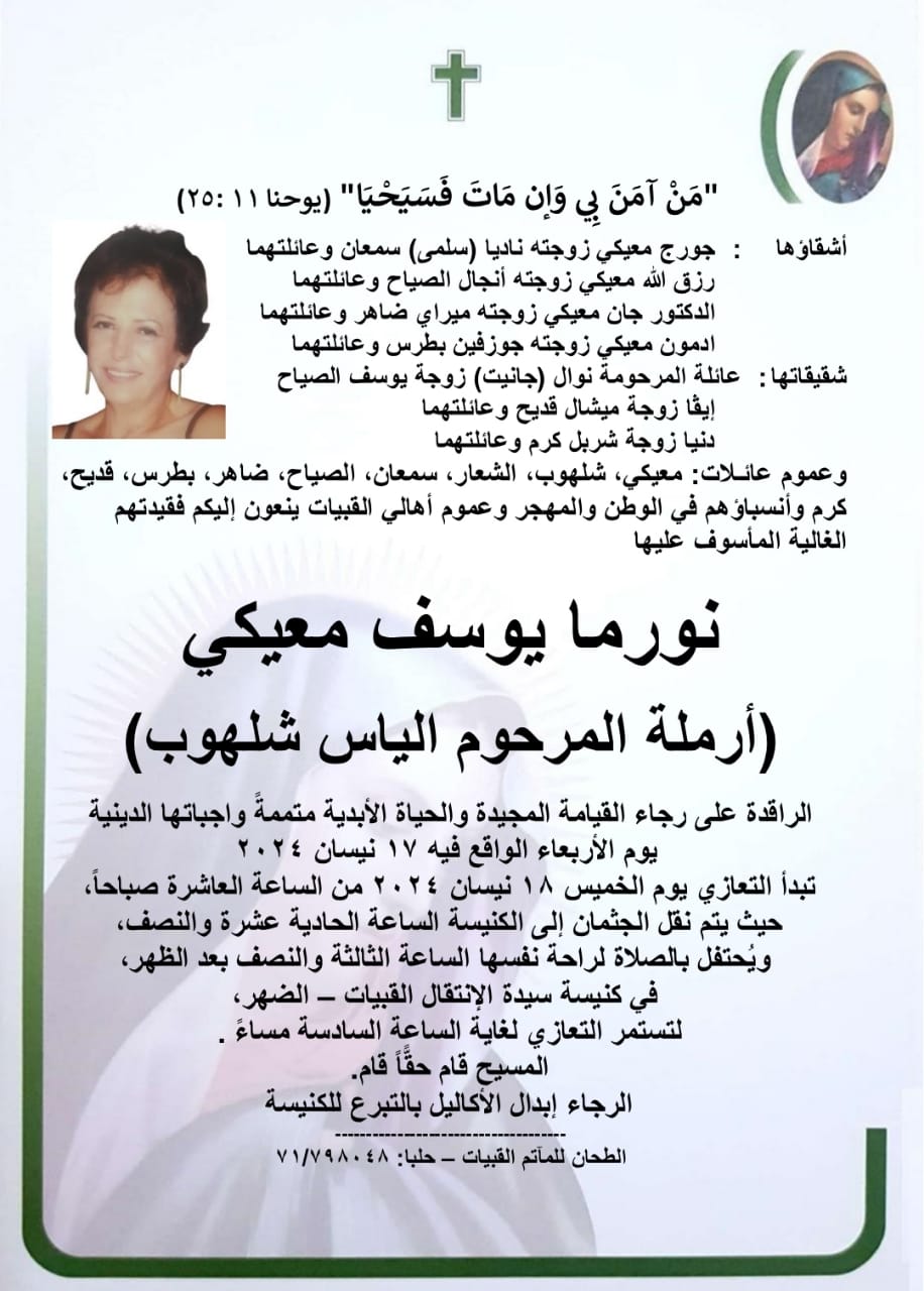 Mortality in Kobayat